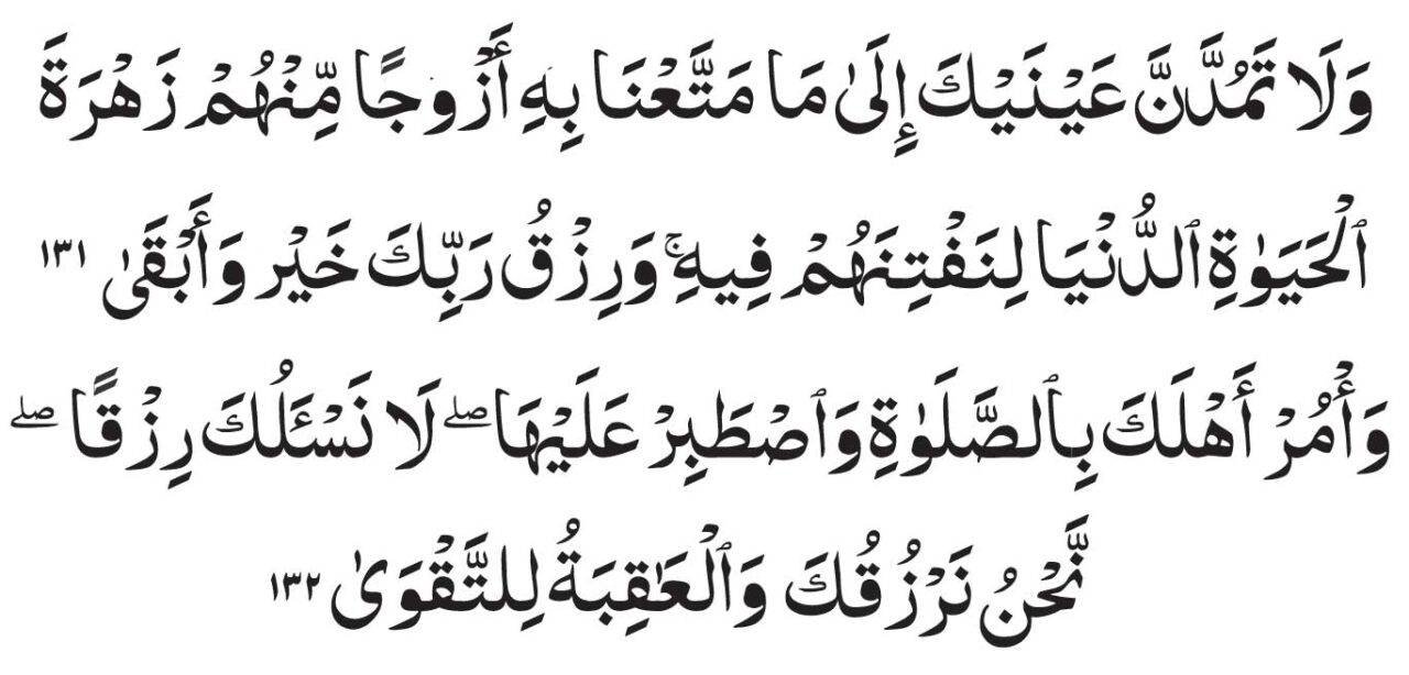 Surah Taha Ayat 131-132 for Marriage - Wazifa Love